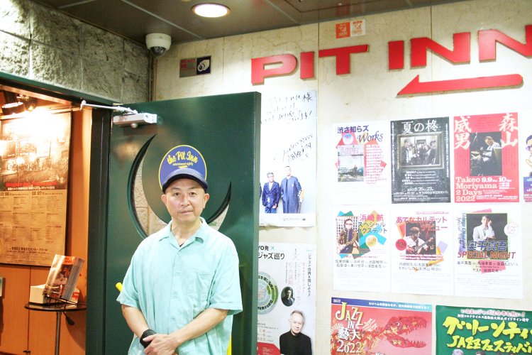 名門ジャズクラブ『新宿PIT INN』。日本のジャズの歴史が日々刻まれる聖地｜さんたつ by 散歩の達人